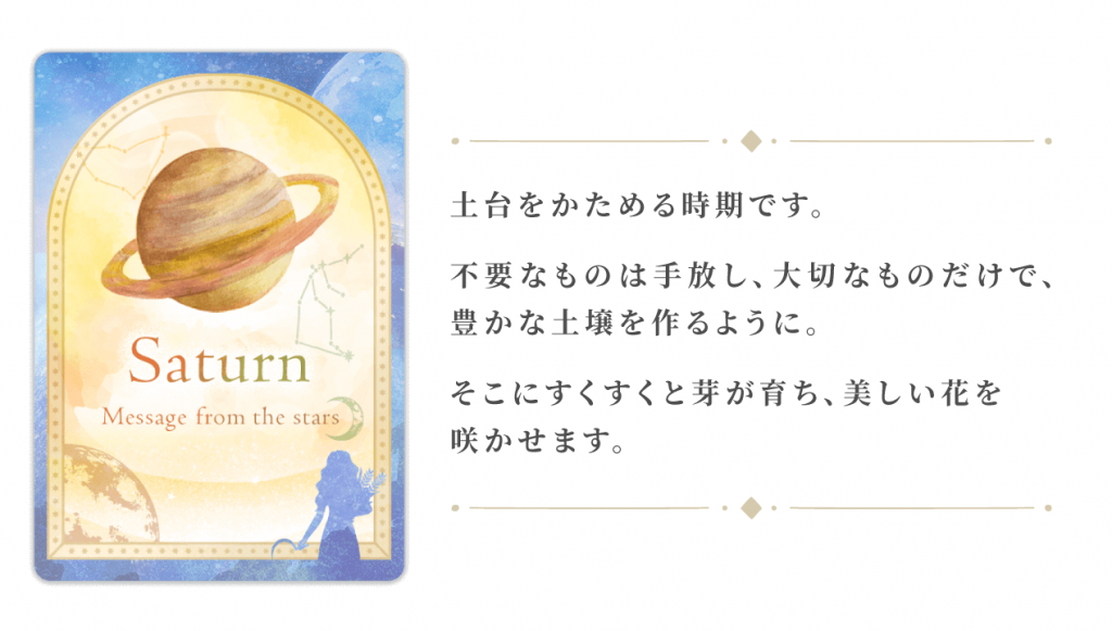 星読み（占星術）の天体の意味を解説！天体の位置関係や記号も紹介｜星読みテラス